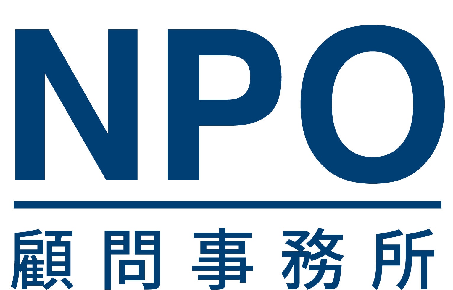 如何辦理社團法人登記 - NPO顧問事務所｜500家以上協會代辦經驗